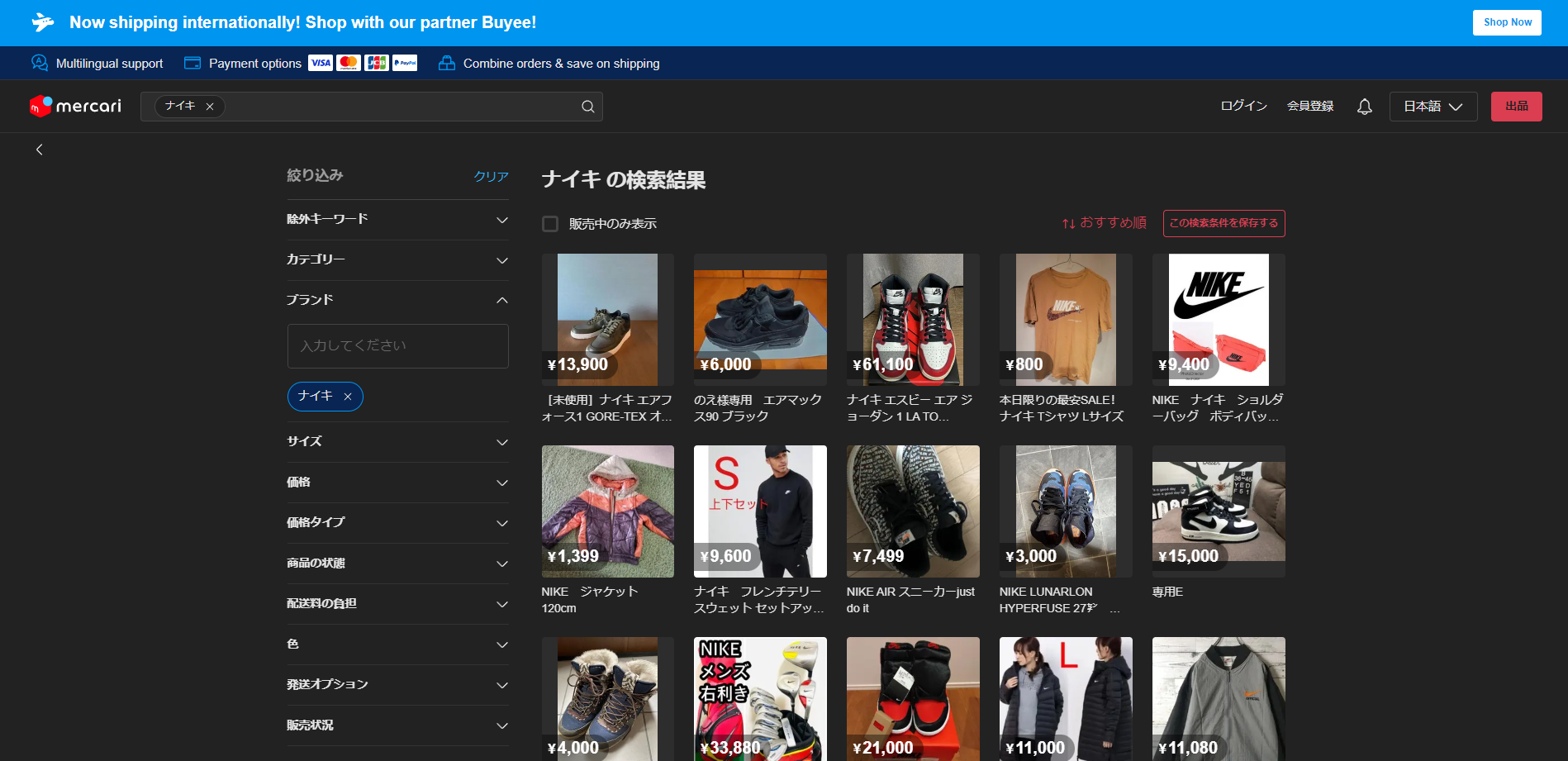 Top 10 Best Online Japanese Clothing Stores